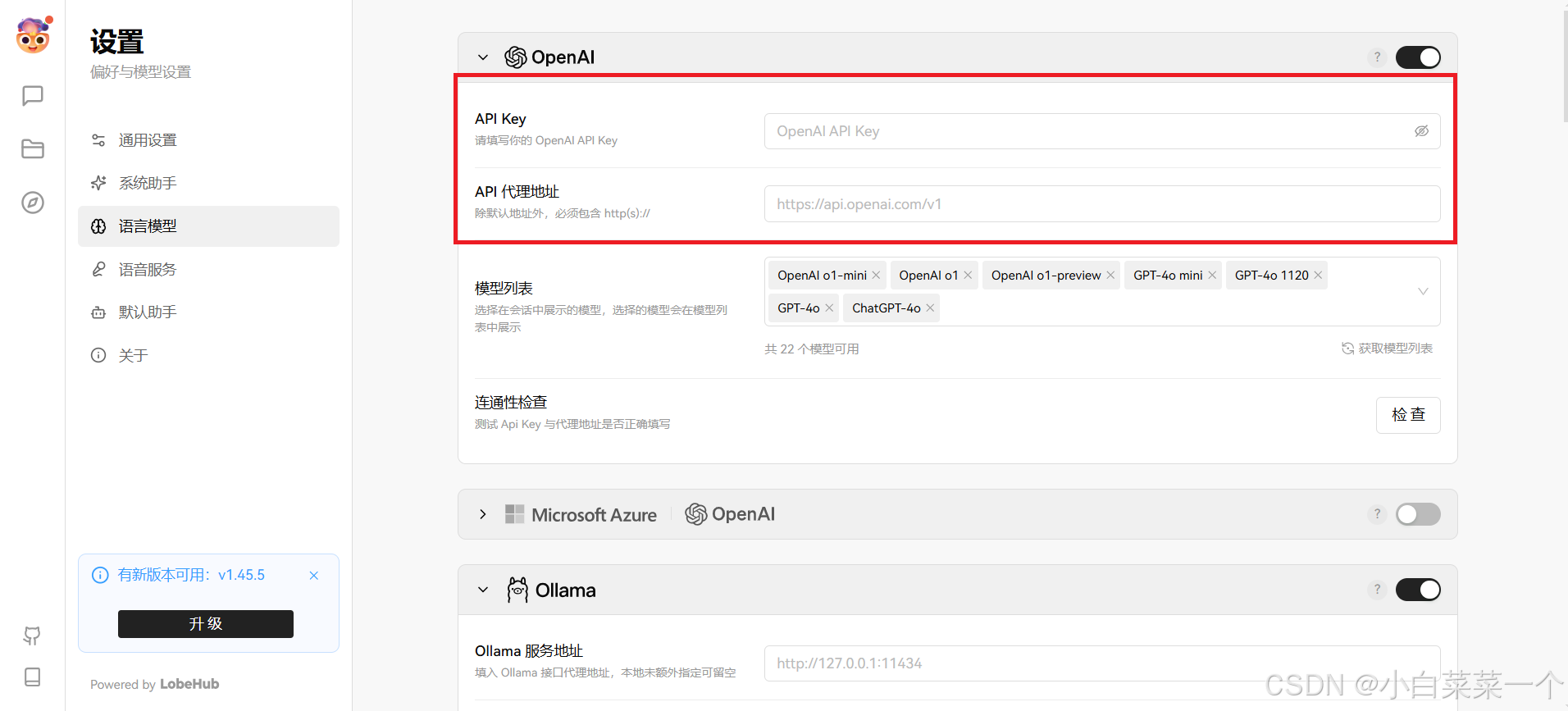 本地部署LobeChat，搭建个性化的ChatGPT_lobechat本地部署-CSDN博客