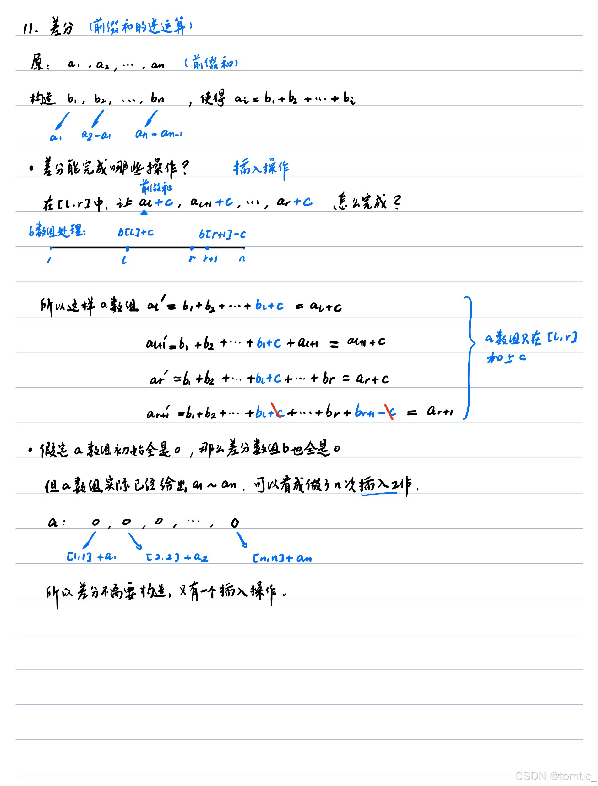 【AcWing C++算法】一、基础算法_acwing基础题csdn-CSDN博客