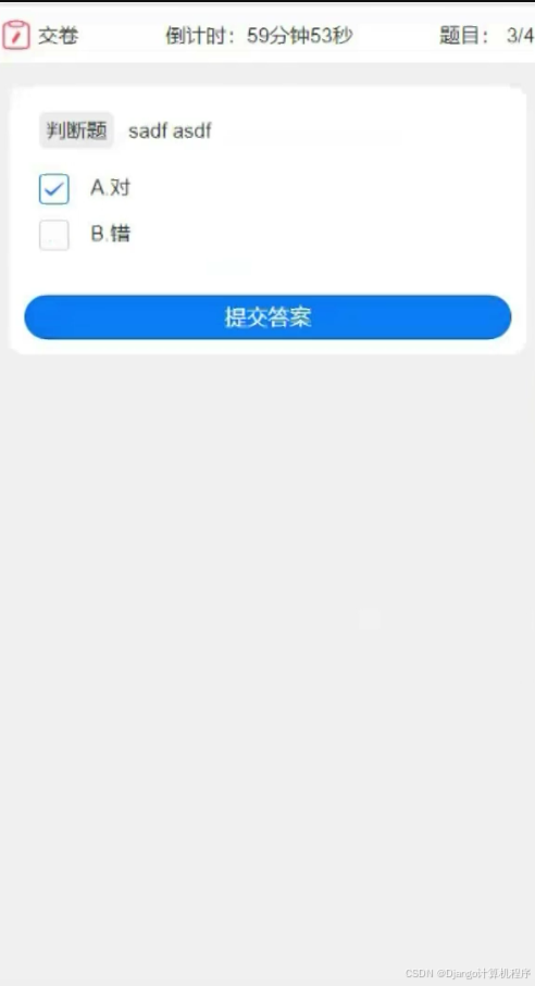 【开题报告】基于springbootvue在线考试(程序源码论文 计算机毕业设计 Csdn博客