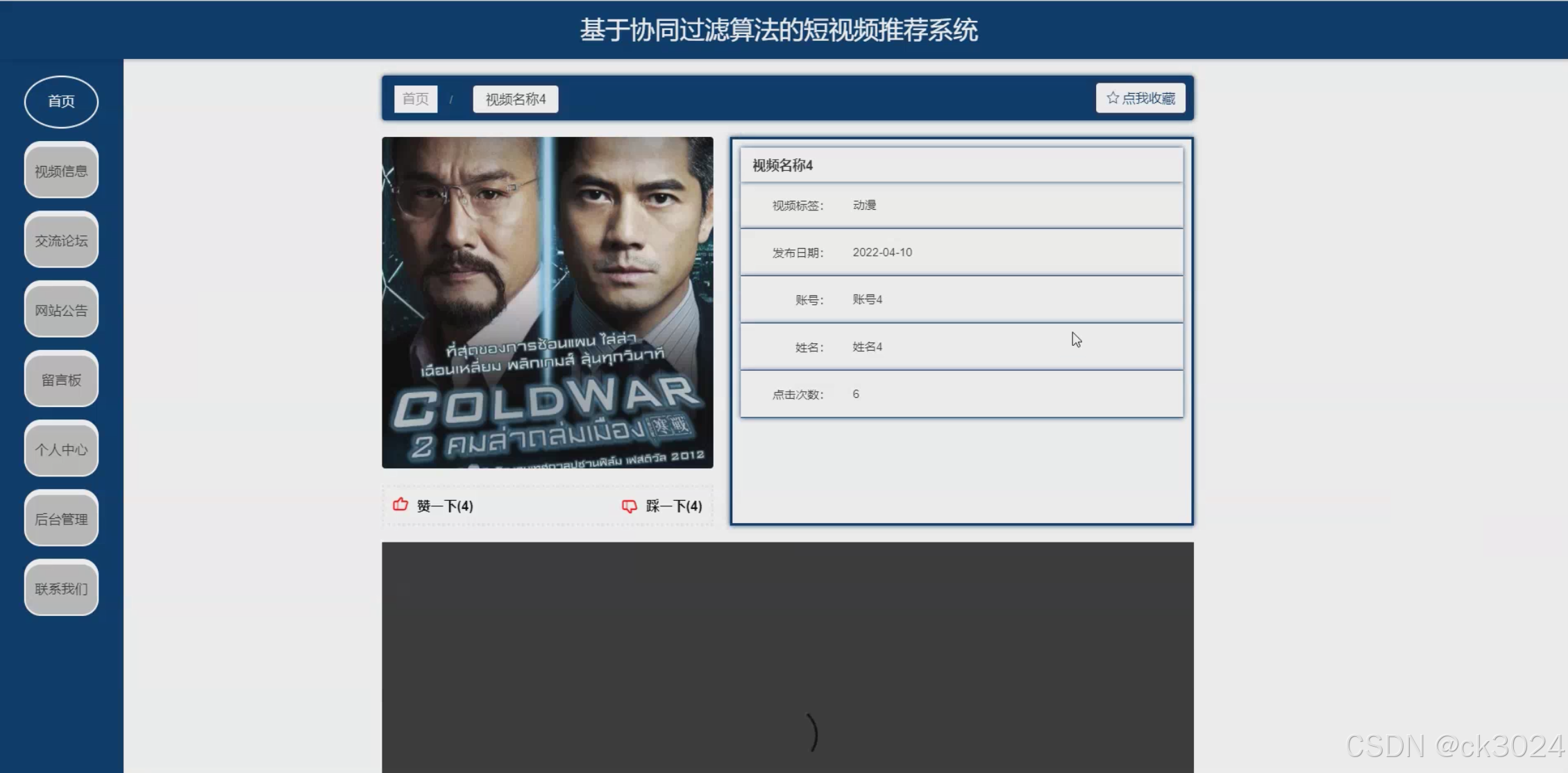 Springboot计算机毕业设计基于协同过滤算法的短视频推荐系统522j3springboot毕设项目基于协同过滤算法的短视频推荐系统522j3javavuemybat Csdn博客