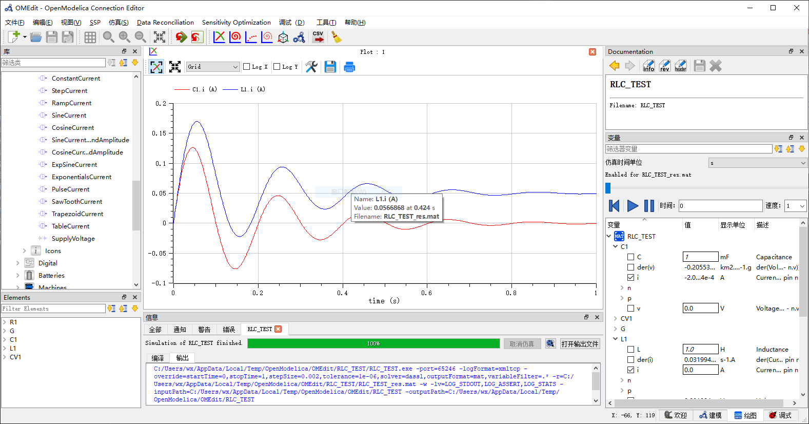 OpenModelica初步教程_openmodelica教程-CSDN博客