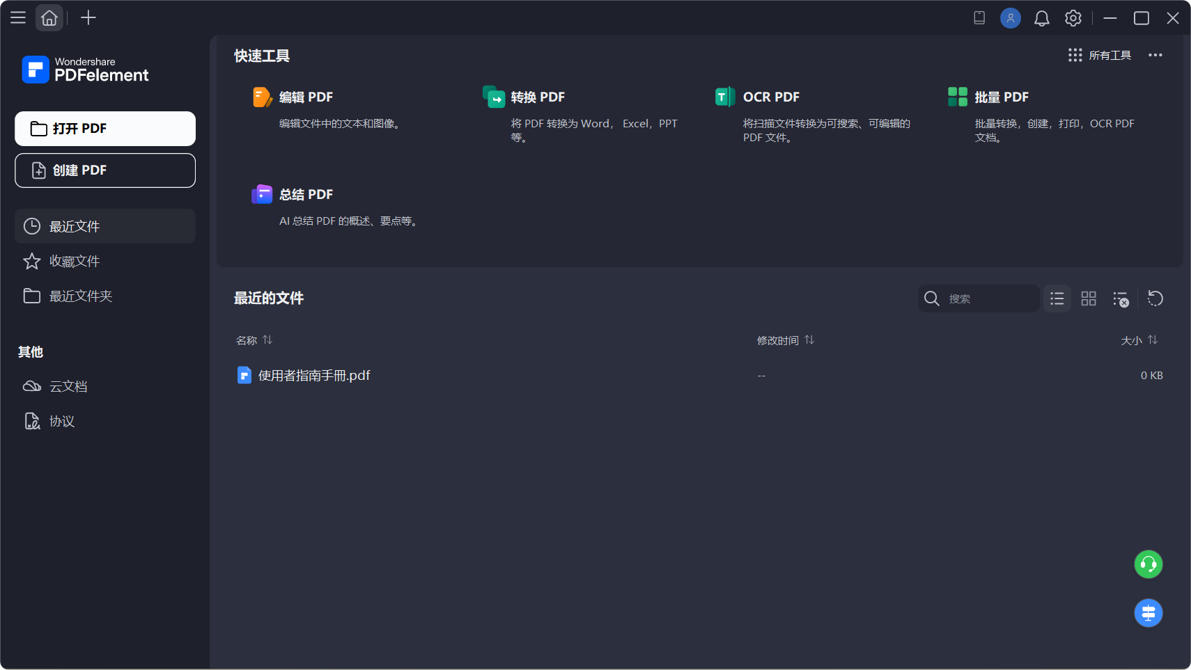万兴PDF v12.0.0.3706 PDF高级版_万兴pdf 12-CSDN博客