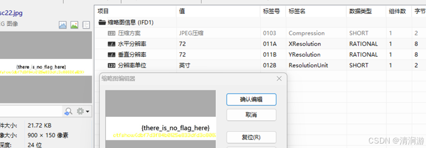 ctfshow misc入门练习(misc16-34 + misc 41)_ctfshow misc16-CSDN博客