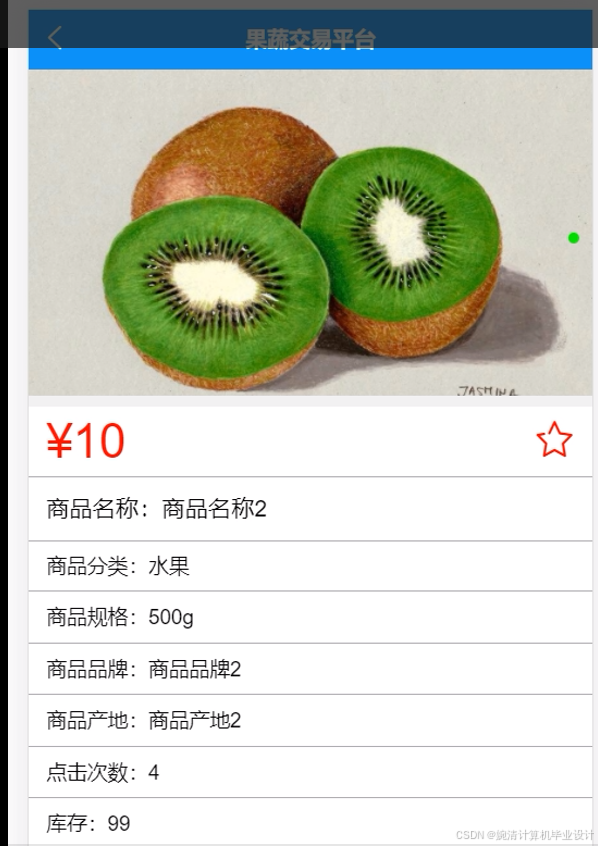 基于ssmvue果蔬交易平台开题报告程序论文基于ssm框架的果蔬销售平台设计与实现开题报告 Csdn博客