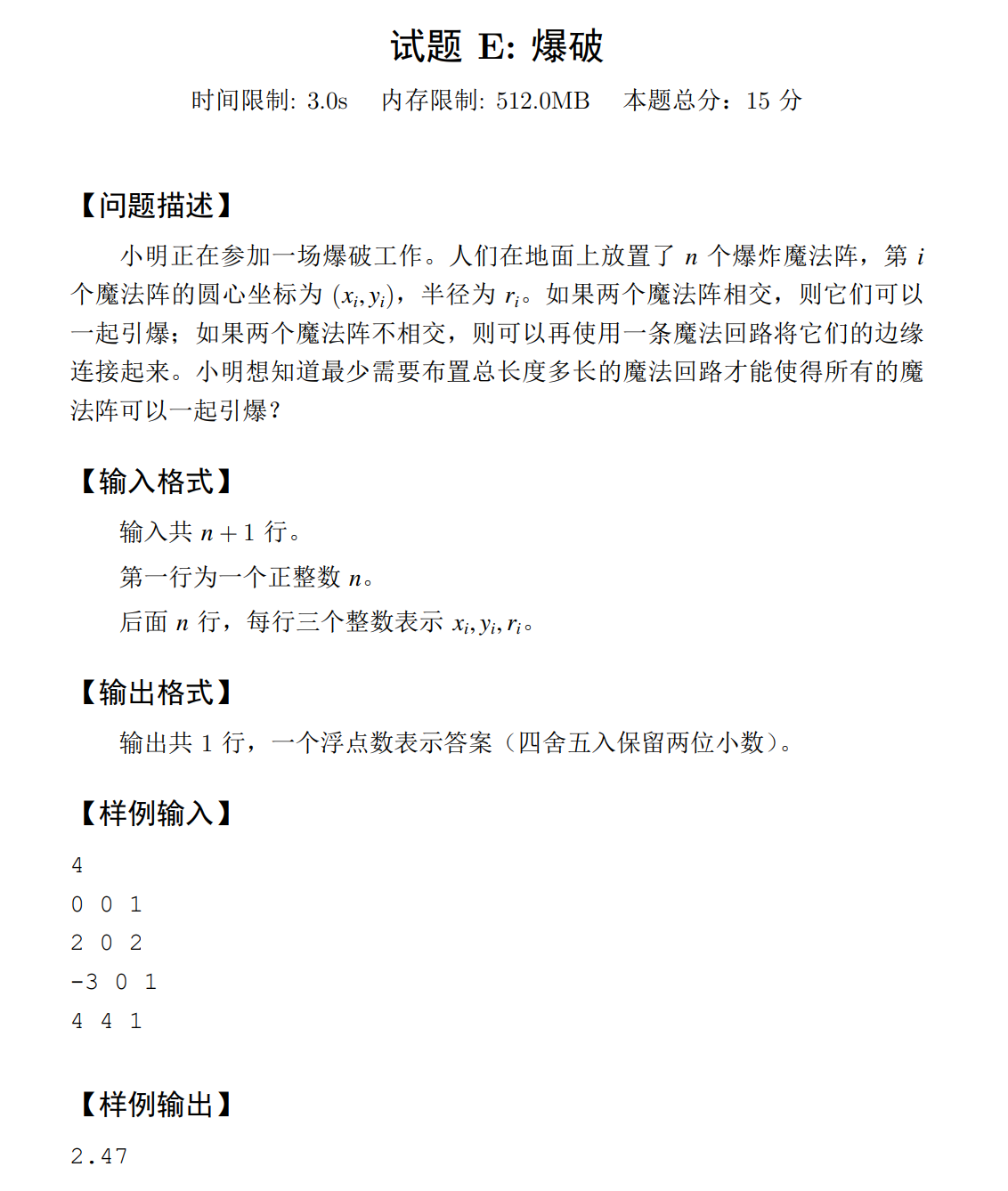 2025年第十六届蓝桥杯JavaB组省赛记录（江苏赛区）_2025蓝桥杯江苏赛区-CSDN博客