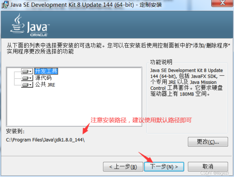 三分钟搞定java环境安装（Windows版）_安装jre-CSDN博客