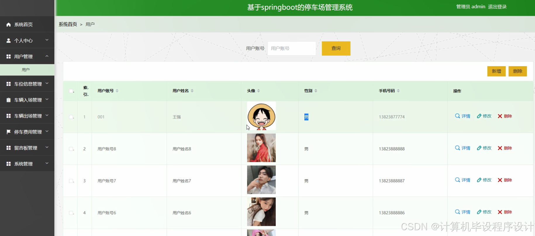 【开题报告】基于springbootvue停车场管理系统（程序源码论文 计算机毕业设计基于springbootvue智能停车场系统毕业设计论文 Csdn博客