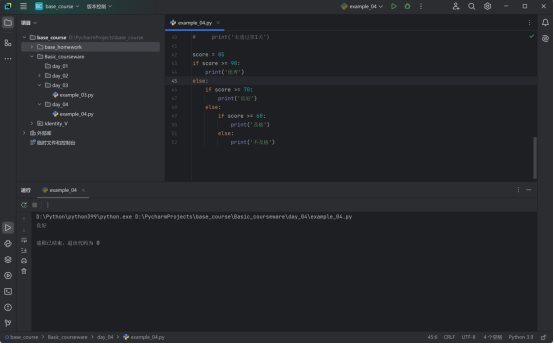 【Python入门】零基础到精通系列③——条件判断,运算与优先级,and和or-CSDN博客