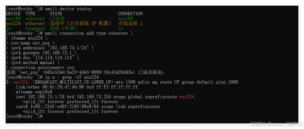 Rocky Linux 9.2 PXE 服务器_rocky pxe-CSDN博客