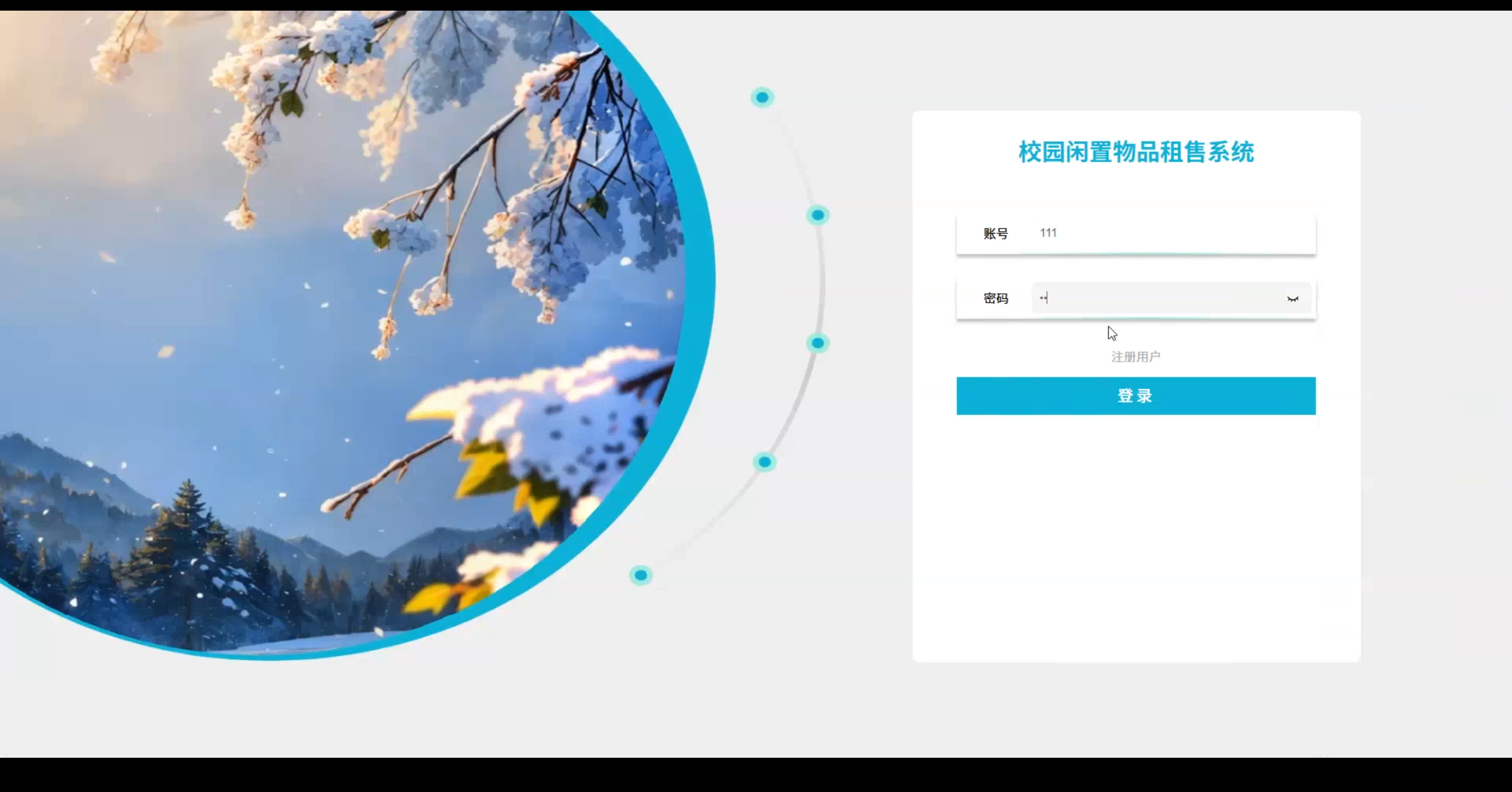 JavaWeb基于Springboot和Vue的校园闲置物品租售系统(0193)-CSDN博客
