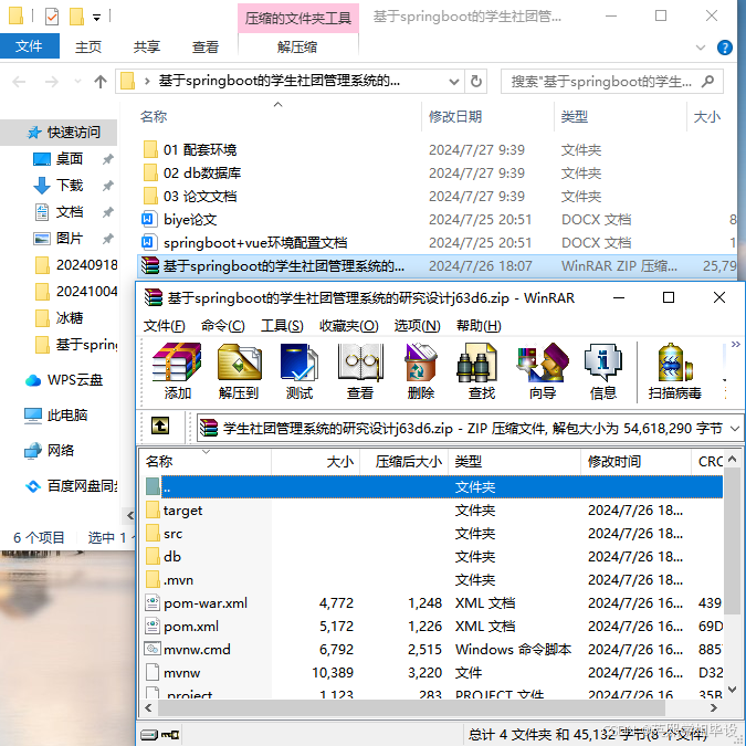 Springbootvue基于springboot的学生社团管理系统的研究设计【开题程序论文】基于springboot和vue的学生社团管理系统设计与实现开题报告 Csdn博客