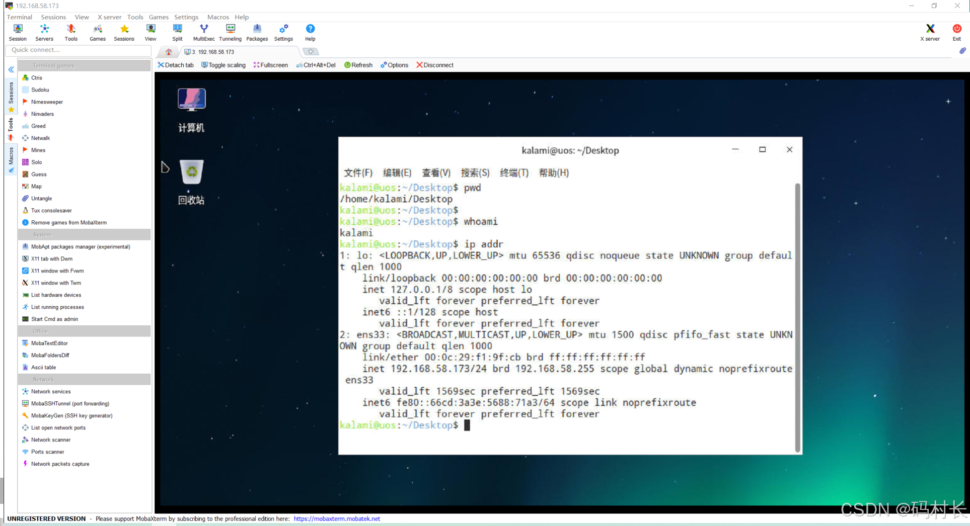 国产桌面操作系统配置VNC远程登录_tigervncserver配置-CSDN博客