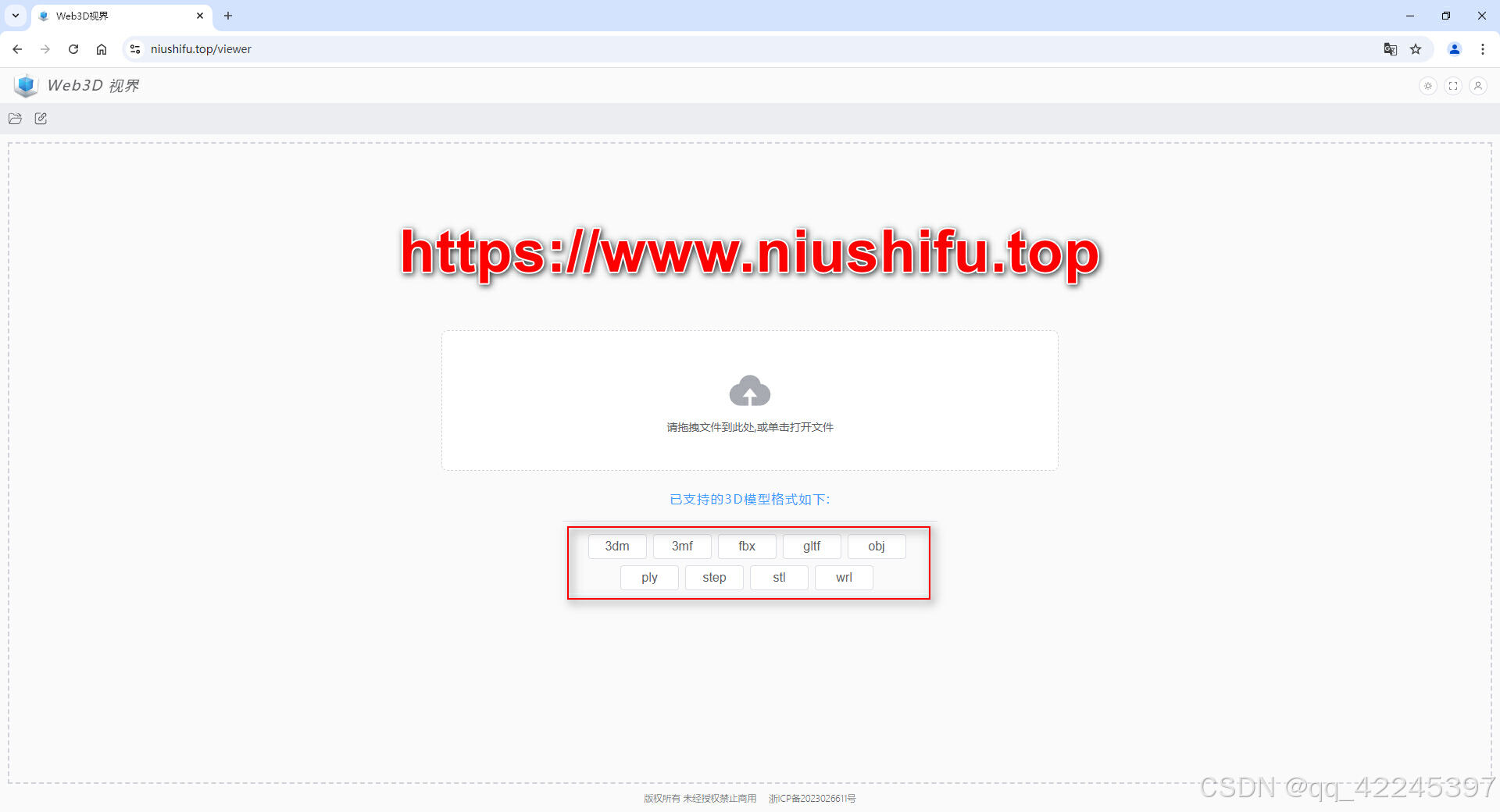 Web-3D视界——探索3D世界的新维度_web3d视界-CSDN博客