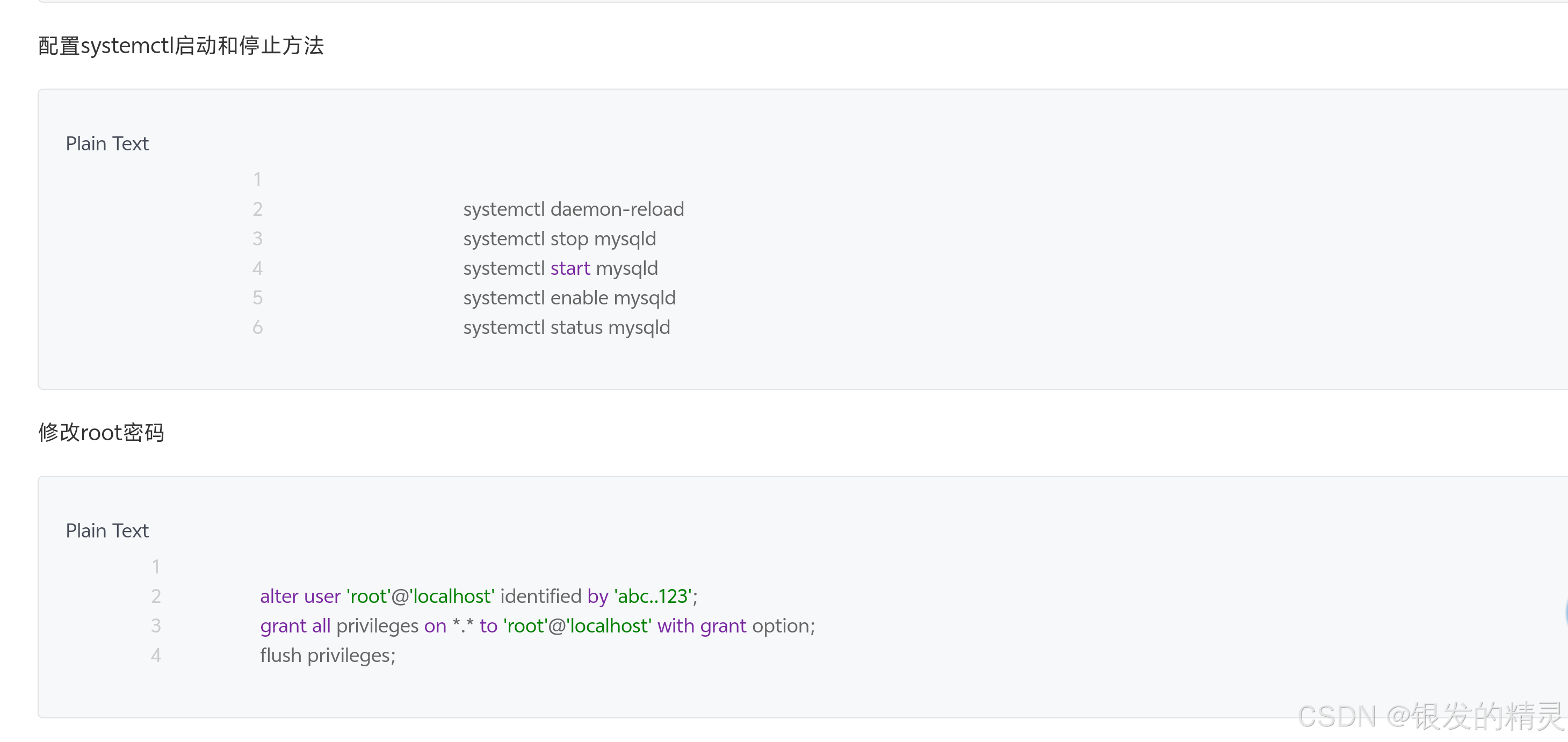 5.centeos linux安装mysql-CSDN博客