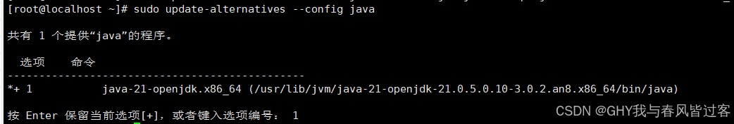 linux CentOS系统安装jdk教程_centos安装jdk-CSDN博客