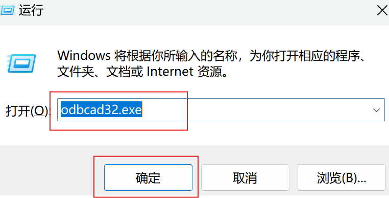 在excel中使用odbc驱动连接postgresql数据库postgresql Odbc驱动 Csdn博客
