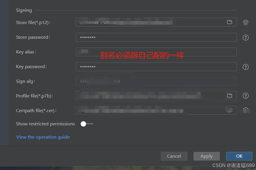 ERROR: Failed :category:default@SignHsp... ＞ hvigor ERROR: Tools execution failed.11-29 11:24:29 ...