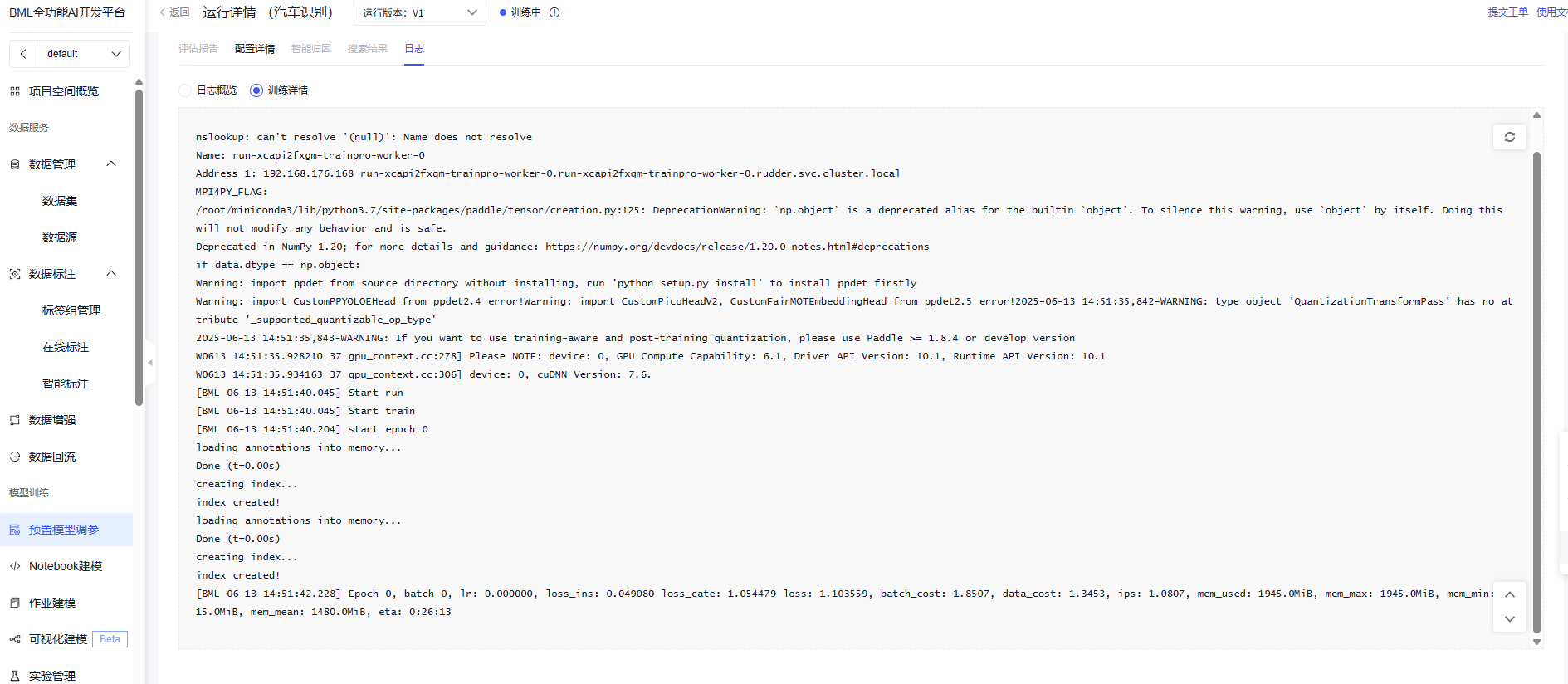 百度BML操作手册_配置百度提供的模型服务,怎么配置-CSDN博客