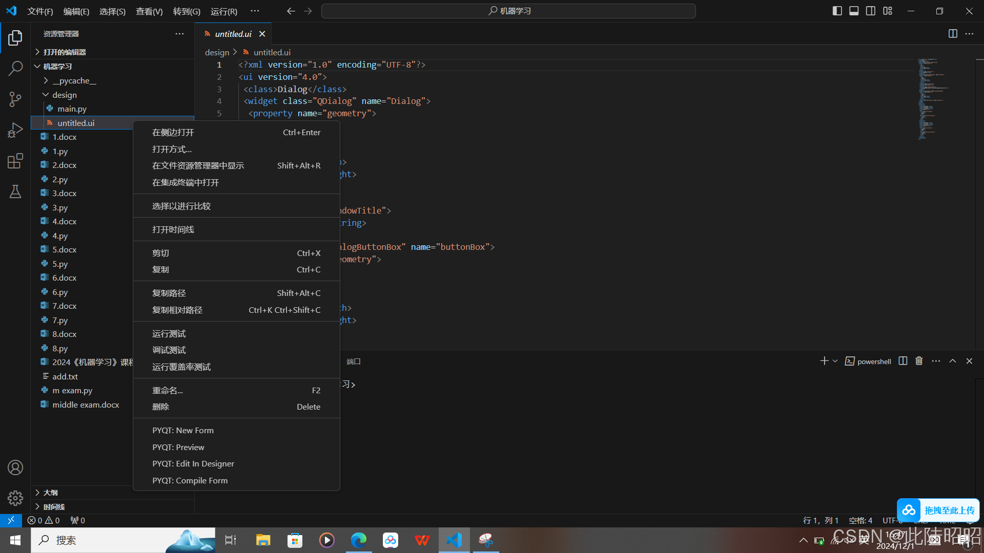 vscode+pyqt5课程设计（环境配置）_pyqt5 vscode-CSDN博客
