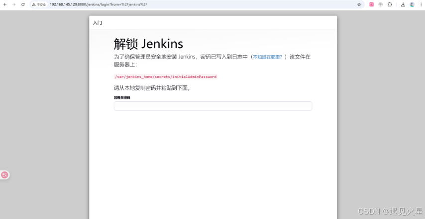 Jenkins全链路教程——Jenkins四大部署方案_jenkins部署-CSDN博客