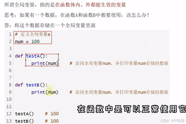 Python笔记 函数python函数文档 Csdn博客