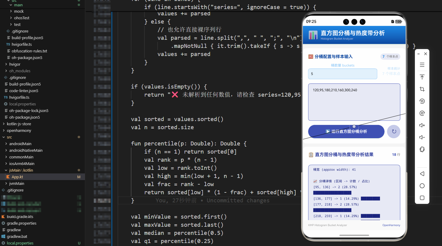 kmp openharmony 直方图分桶与热度带分析-CSDN博客