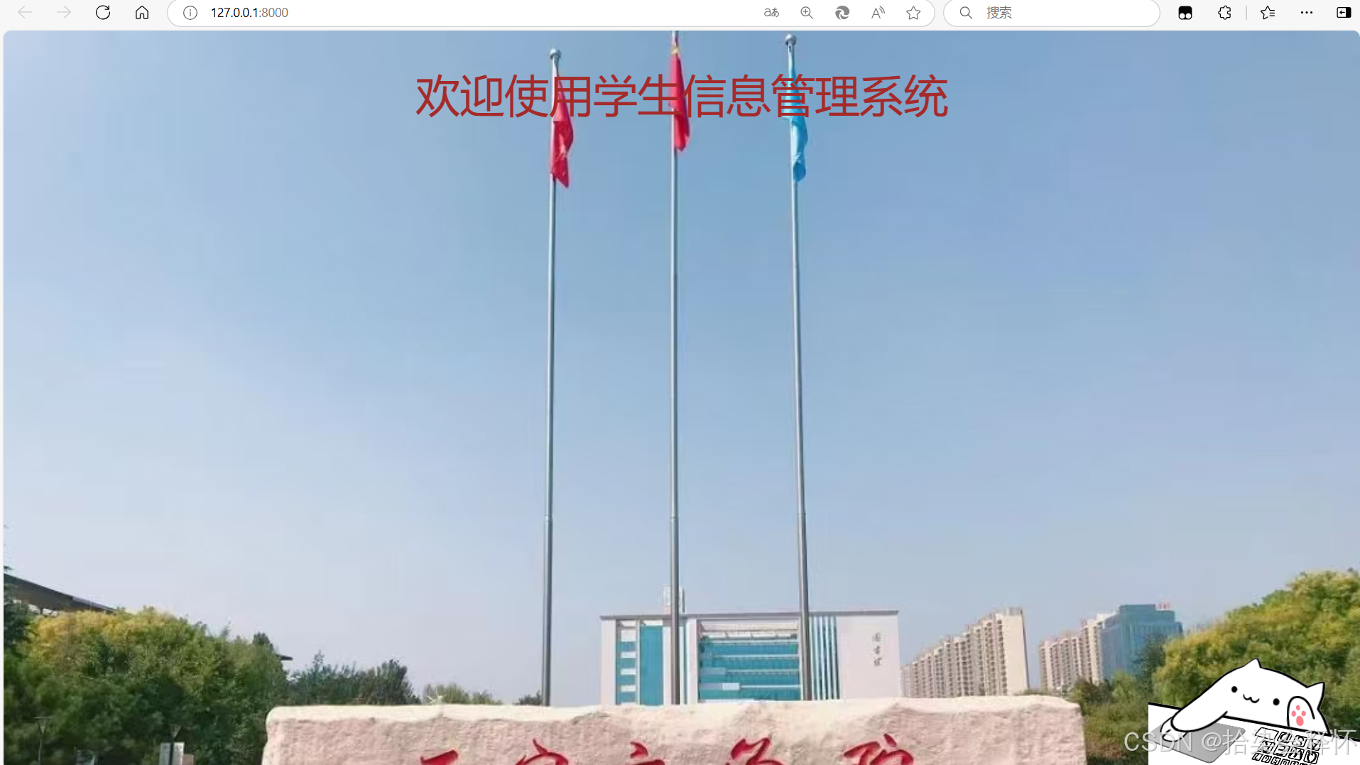 创建一个基于djangopythonmysql的学生信息管理系统如何在github中用 Pythondjango 写的信息管理系统 Csdn博客