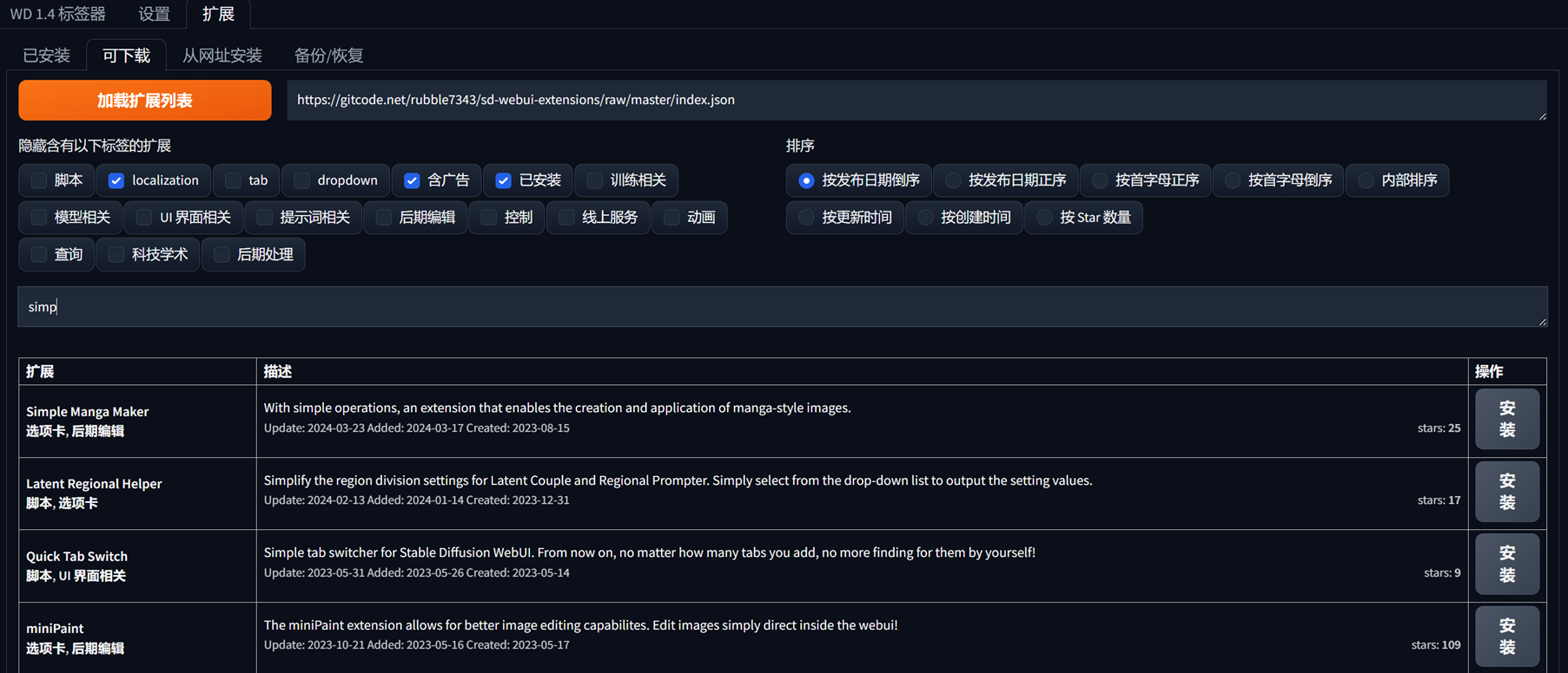 【AIGC专栏】StableDiffusion的WebUI的插件_stable diffusion webui addefiner插件-CSDN博客