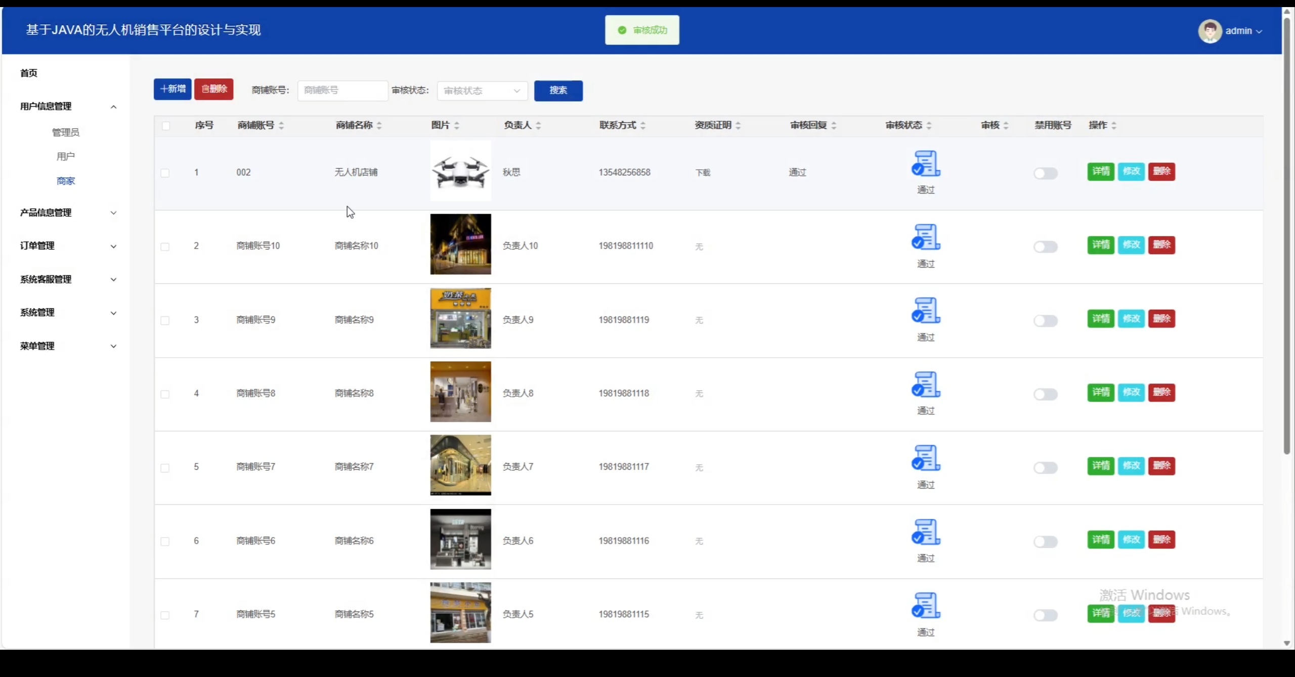 Java基于Vue3和Springboot的无人机销售平台系统(0235)-CSDN博客