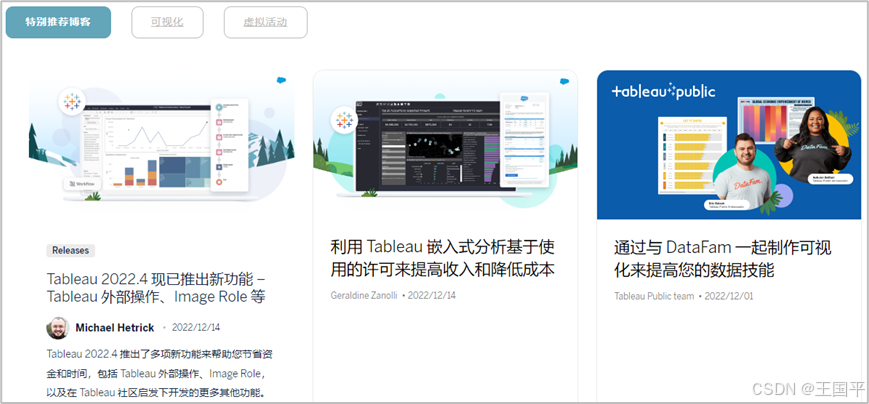 Tableau数据分析从小白到高手-如何学习Tableau_计算机小白学习tableau-CSDN博客