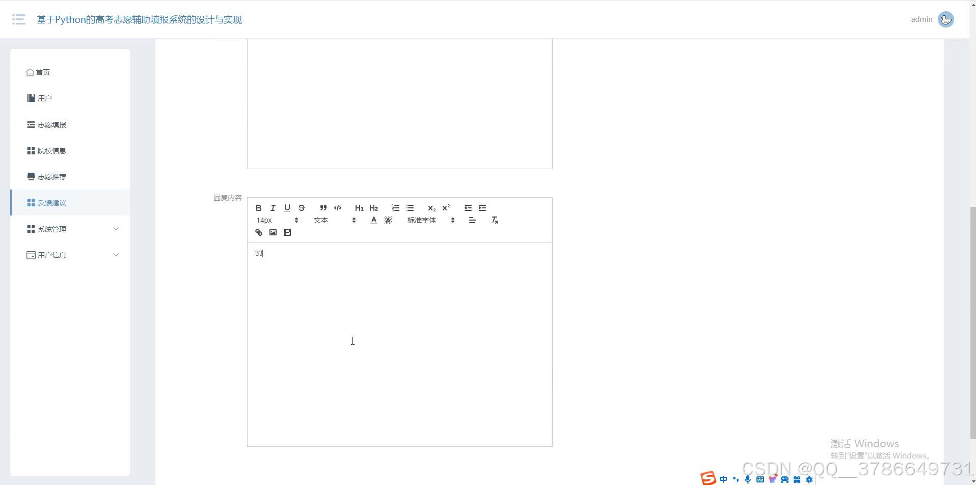 基于pythondjango的高考志愿辅助填报系统的设计与实现源码文档部署讲解等基于python Django Vue实现的高考志愿智能填报系统 Git Csdn博客