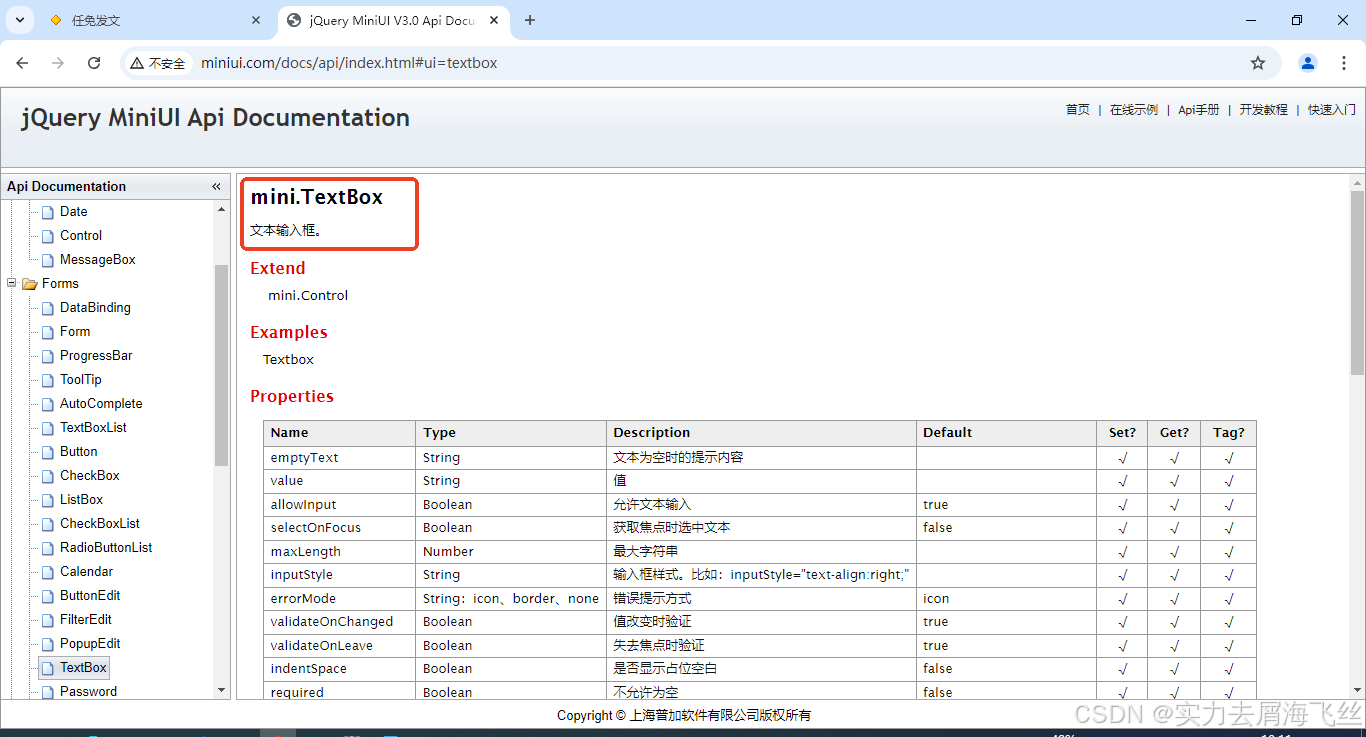 mini ui api 部分使用心得_miniui api-CSDN博客