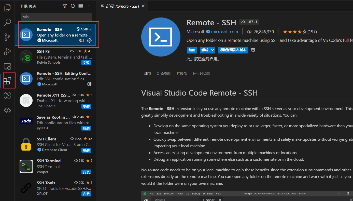 使用VSCODE连接远程代码_vscode 远程-CSDN博客