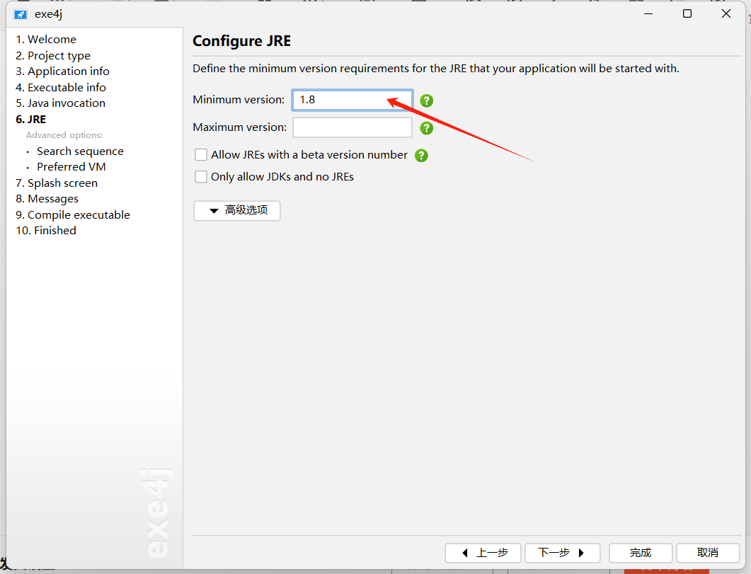 JAVAFX 打包为可执行exe文件。_javafx打包成exe-CSDN博客