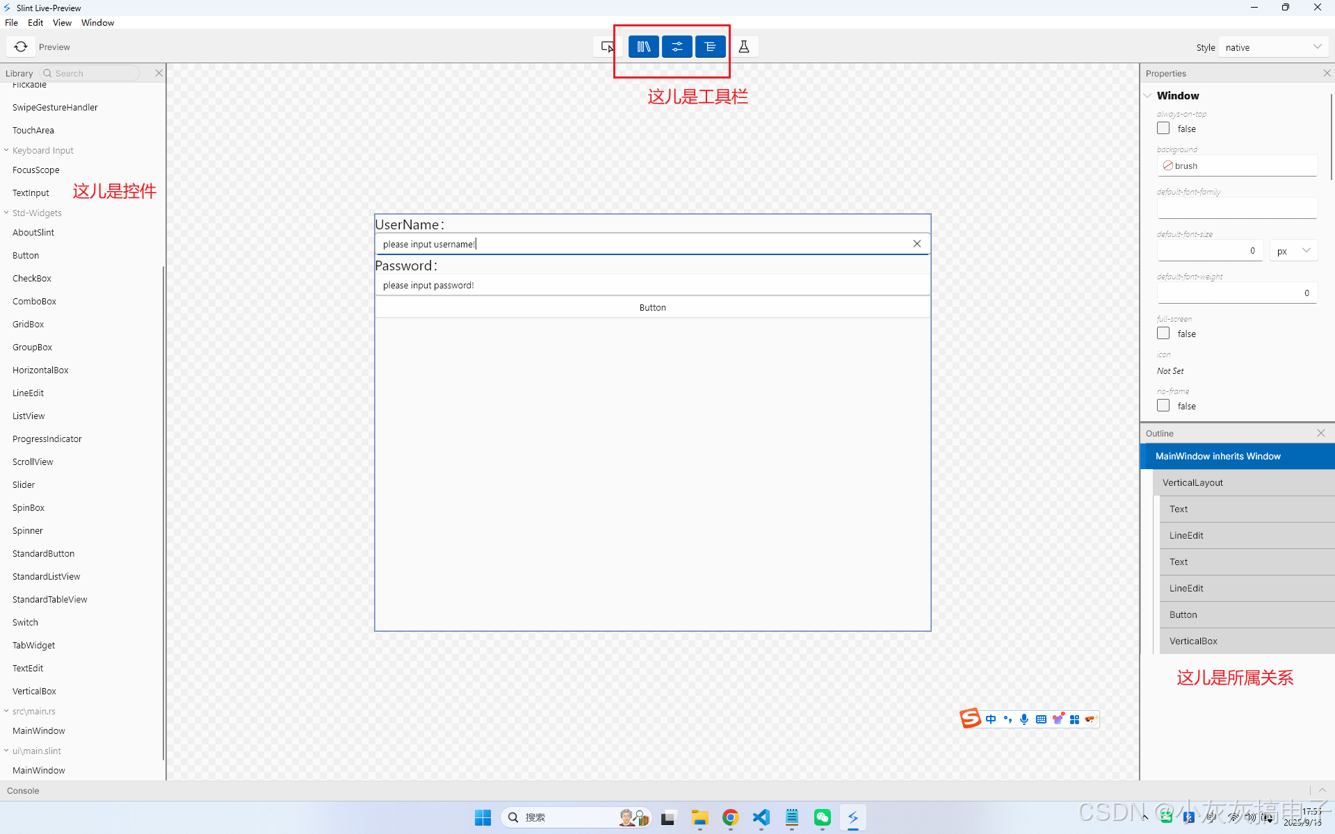 Rust 使用Slint库开发UI界面工程搭建详细教程_rust 写界面-CSDN博客