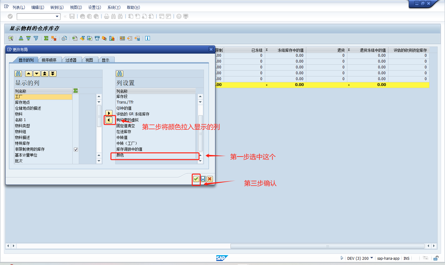 SAP MB52新增MSC3N特性值_sap msc3n-CSDN博客