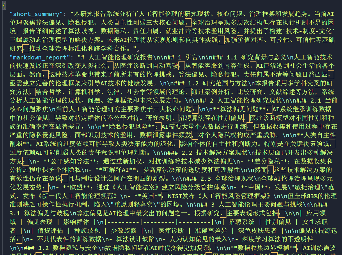 LangGraph实战项目：从零手搓DeepResearch（三）——LangGraph多智能体搭建与部署_github langgraph比较好的项目推荐-CSDN博客