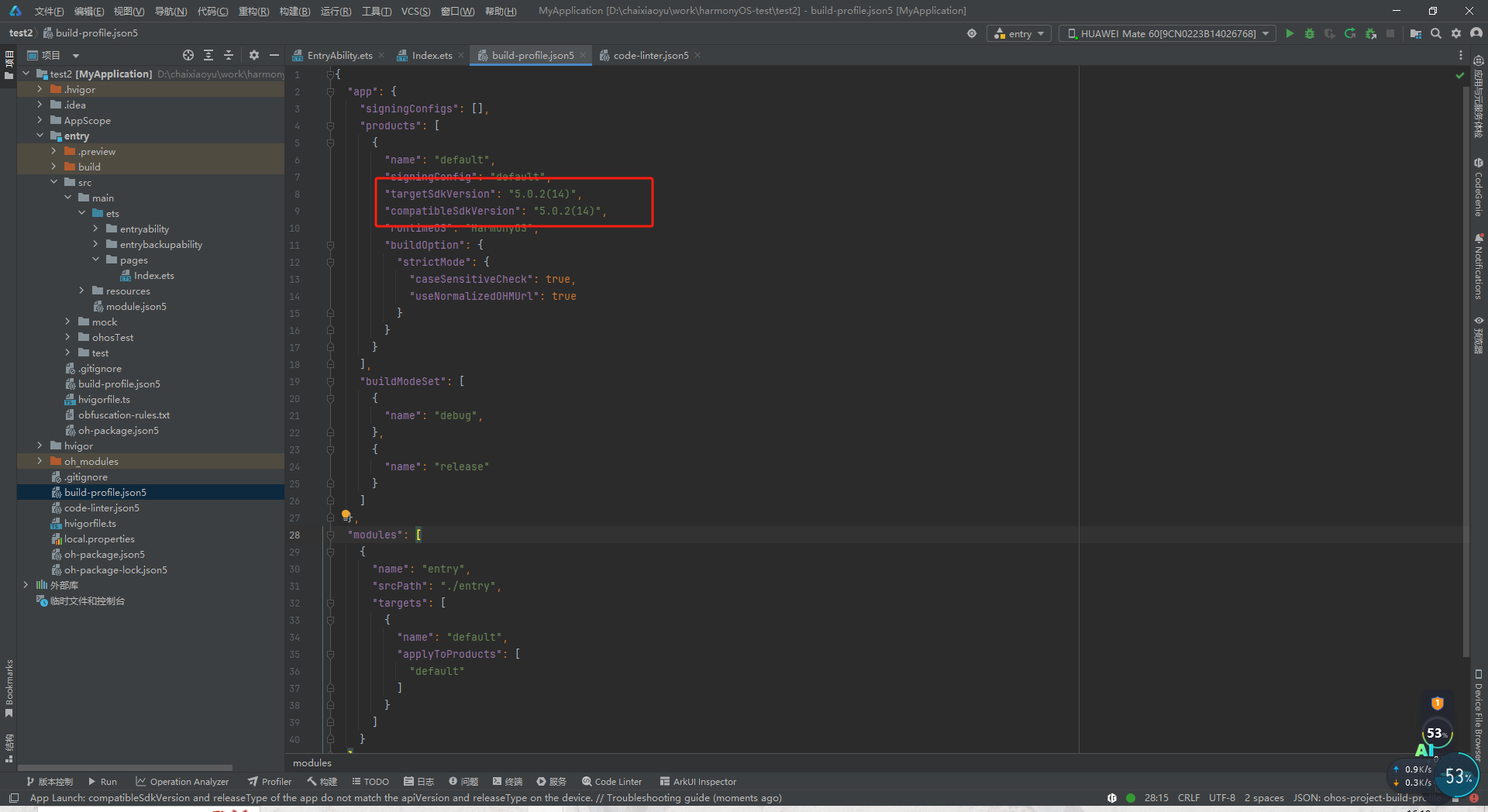 鸿蒙应用项目运行到真机报错compatibleSdkVersion and releaseType of the app do not ...