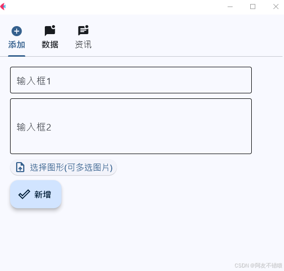 Python Flet GUI编写_flet文件选取-CSDN博客