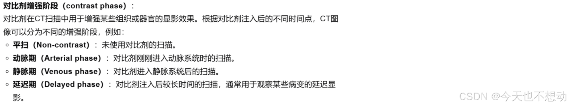 Python版：TotalSegmentator 安装与使用指南-CSDN博客