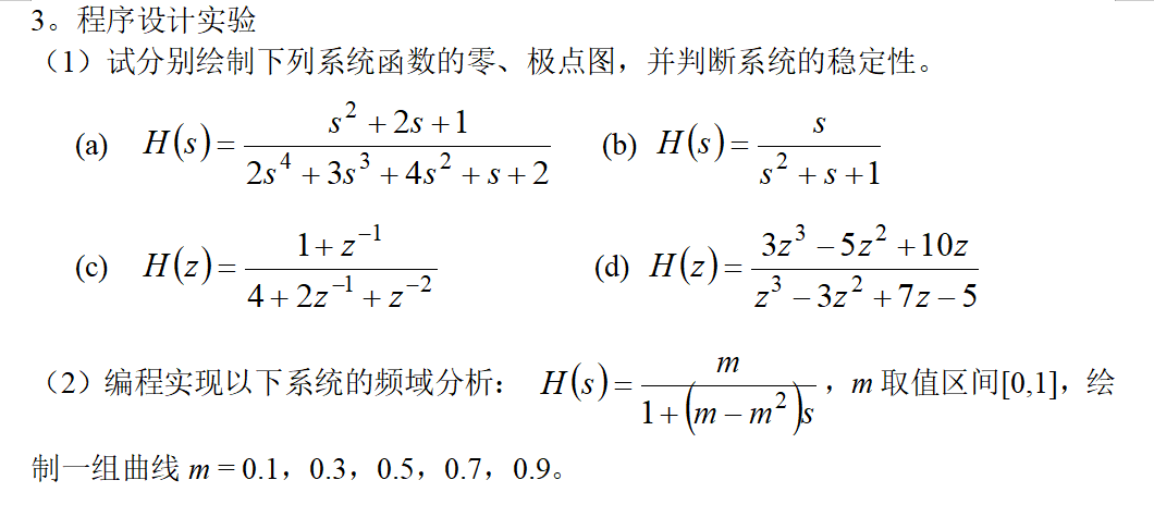 基于matlab完成信号与系统的课程仿真信号与系统建模分析的仿真课程设计matlab Csdn博客