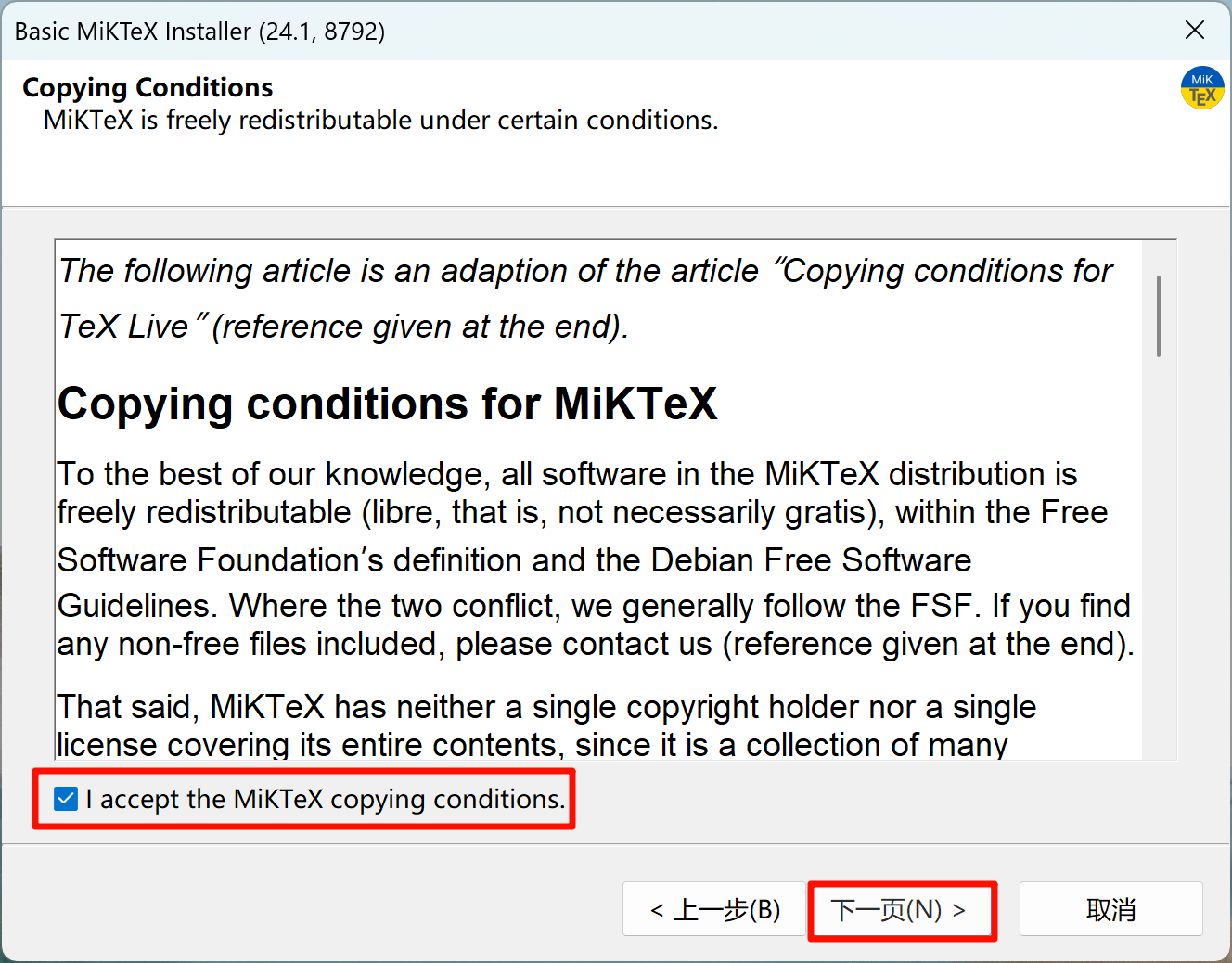 Manim环境搭建--LaTex(MiKTeX)环境安装_miktex官网-CSDN博客