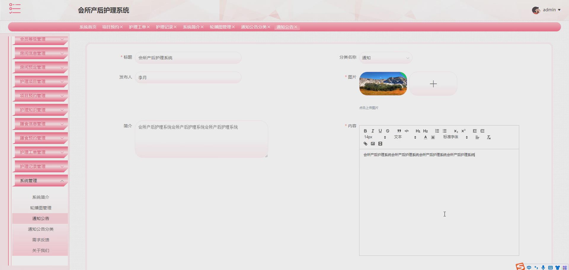 Python月子中心会所孕妇产后护理系统(Django Flask Vue Pycharm开发的毕业设计项目Lw) 包安装运行-CSDN博客