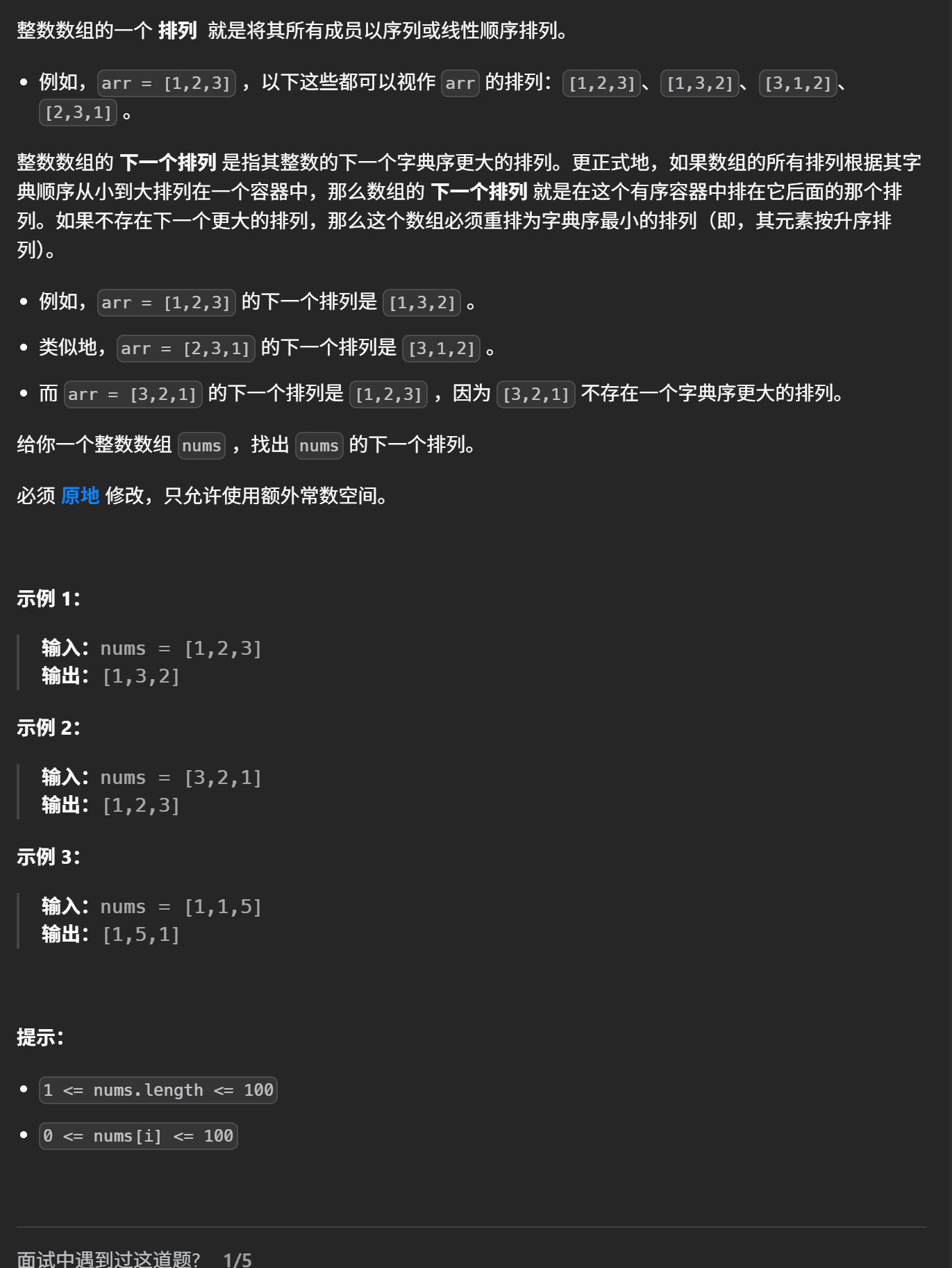 hot100：技巧--31. 下一个排列-CSDN博客