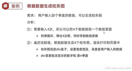 黑马程序员Pink的javaScript课程day3笔记-CSDN博客