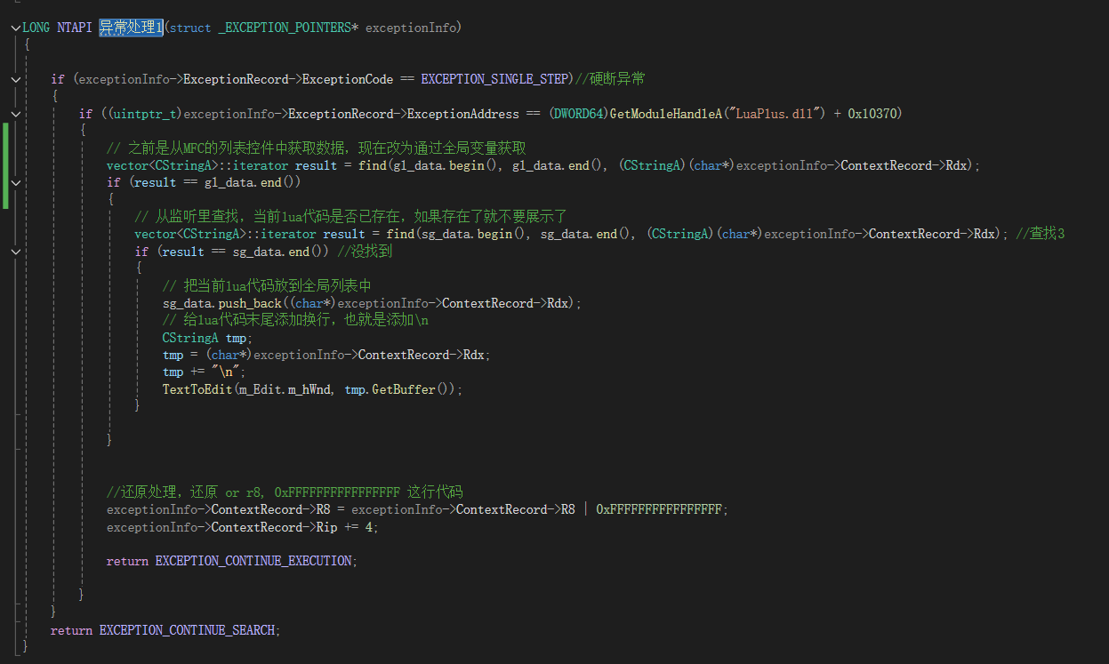 59.第二阶段x64游戏实战-更新处理实时监控lua代码-CSDN博客