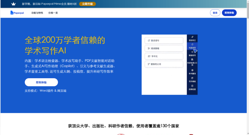 2025免费查重排名：10大平台+PaperPass推荐-CSDN博客