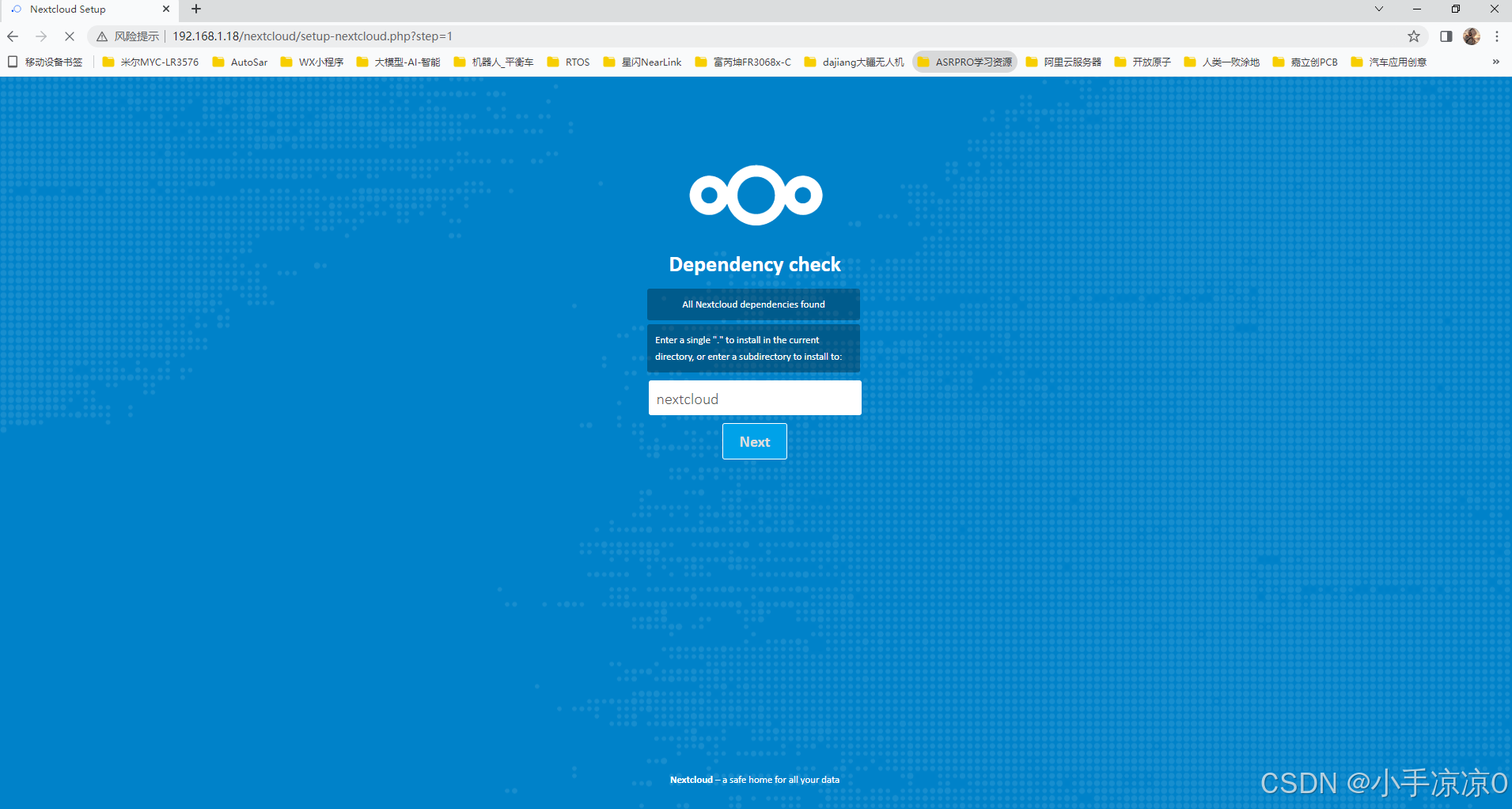【米尔-瑞米派Remi Pi 创意秀】基于RemiPi数据库以及NextCloud服务器搭建-CSDN博客