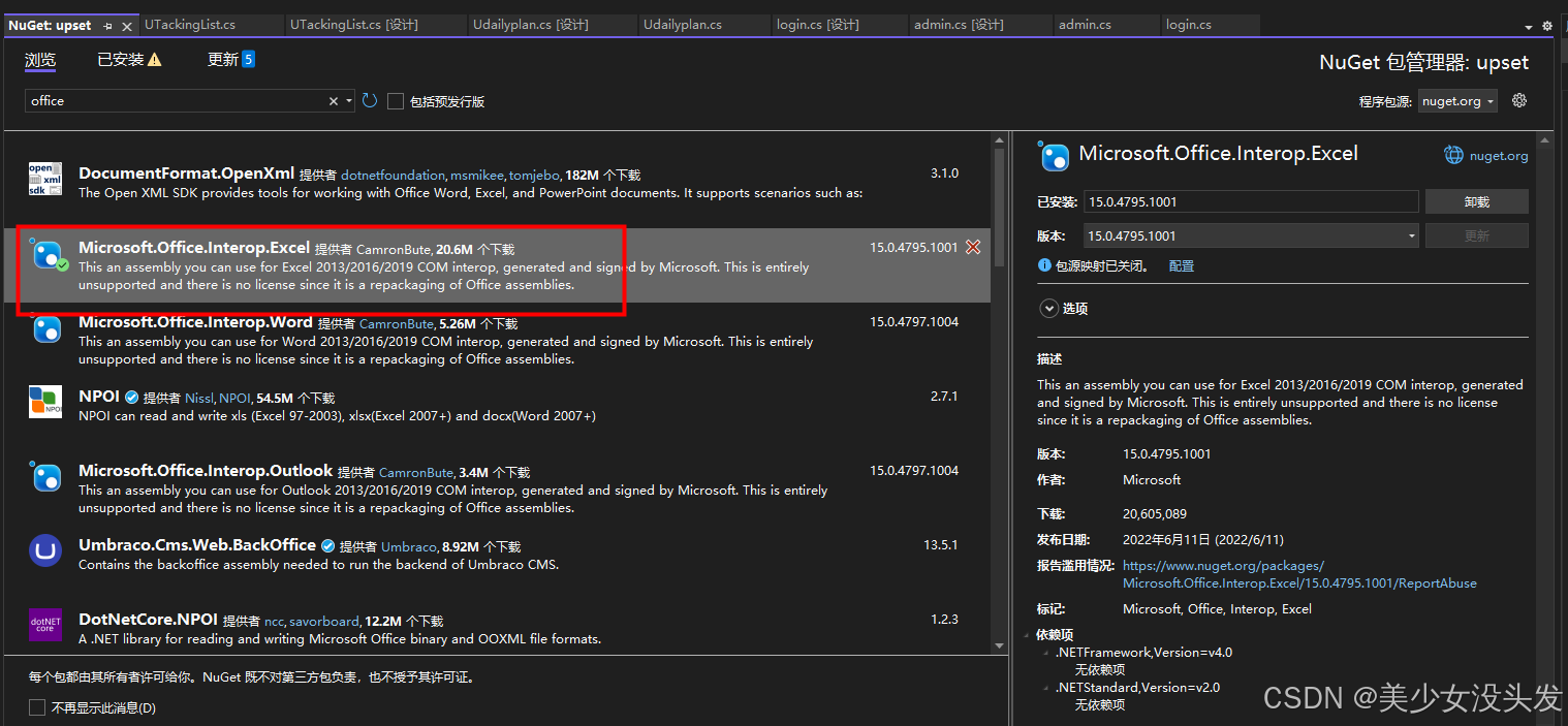 VS导出DataGridView中的数据到Excel中_在visual studio2022中gridview数据导出-CSDN博客