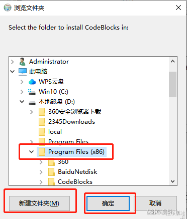 CodeBlocks安装教程-----记得点赞o_codeblocks16.01-CSDN博客